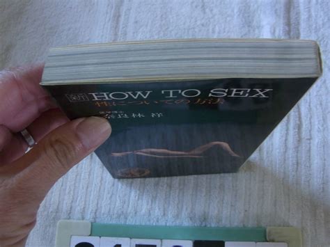代購代標第一品牌樂淘letaob 新 HOW TO SEX 性についての方法 奈良林祥 ワニの本