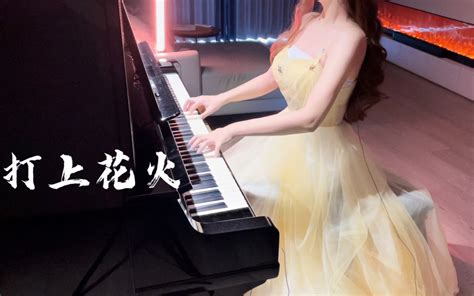 【钢琴】《打上花火》祝我生日快乐 绯绯feifei 绯绯feifei 哔哩哔哩视频