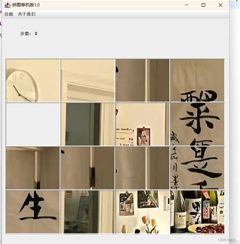 拼图游游戏代码 拼图游戏的代码 csdn博客