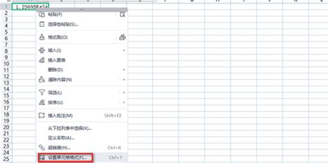 Excel表格数字怎么变成正常数字 360新知