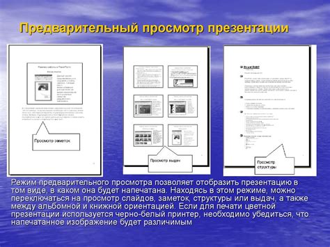 Распечатать презентацию Печать слайдов раздаточных материалов или заметок в Powerpoint