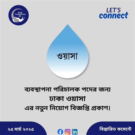 Jobs Jobsearch Careeropportunity Bangladeshjobs Dhakawasa Job