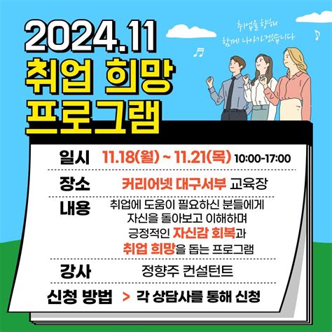 커리어넷대구서부 안녕하세요 커리어넷 대구서부입니다 0 새해를 맞아 2025년에도 취업을 위해 열심히 준비중이신