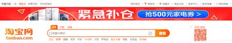 div css搭建（淘宝首页）布局图 css div布局效果图 csdn博客