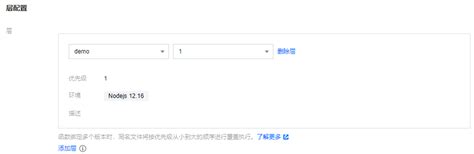 云函数 使用层腾讯云