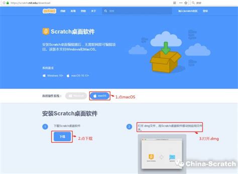 Scratch3安装、体验 Scratch少儿编程网