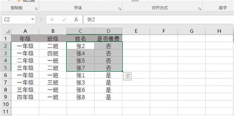 Excel可以对多重选择区域进行复制360新知