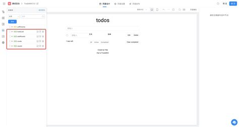 Todomvc 钉钉宜搭·开发者中心