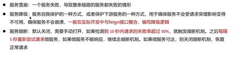 黑马java面试笔记之 微服务篇（springcloud） csdn博客