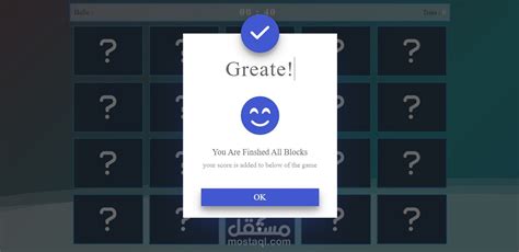 Memory Game App مستقل