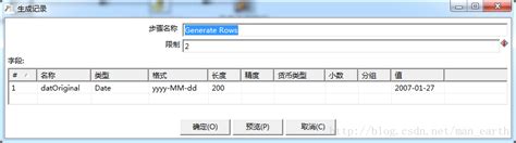 Kettle转换中使用javascript例子整理（1）kettle Javascript Csdn博客