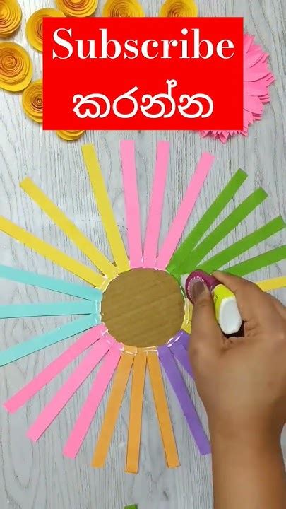 A4 කොළ වලින් මලක් හදමු🌼🌼 👧🧒 පෙරපාසල් අත්වැඩ👩🧑 Youtube
