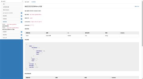 swagger bootstrap ui 1 7 5 发布，前端 ui 实现 — 八一菜刀
