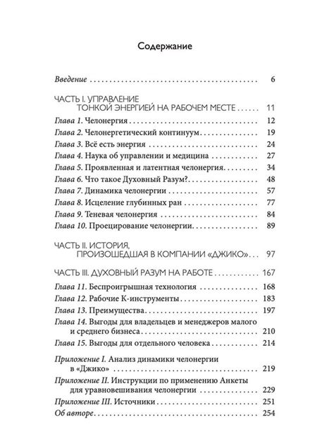 Колин Типпинг. Радикальное Прощение в бизнесе | eBay