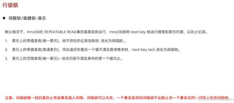 Mysql数据库 锁超详细,附图,进阶必看数据库的锁实战 Csdn博客 Mysql数据库 锁超详细,附图,进阶必看数据库的锁实战 Csdn博客
