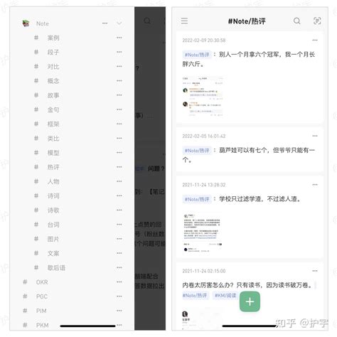 整理笔记（生活笔记、学习笔记、工作笔记等）用哪个笔记软件好？ 知乎