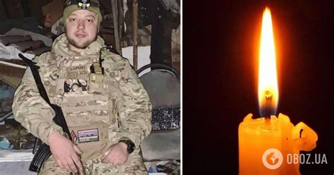 Богдан Собачинський у боях за Україну загинув молодий захисник з Хмельниччини фото втрати