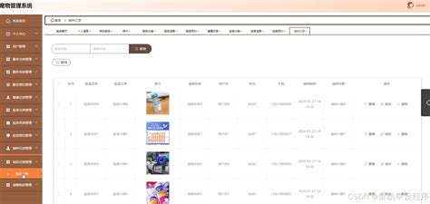 node js毕设 宠物管理系统 论文 程序 csdn博客