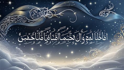 Elegant Islamic Laylatul Qadr Wallpaper Background Laylatul Qadr