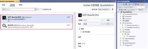 Aspnet Core Mvcquartz实现定时任务可视化管理页面qz 定时任务 可视化界面 Csdn博客