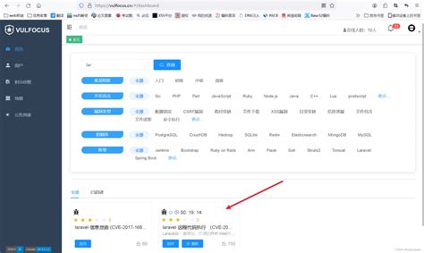 第62天：服务攻防 框架安全andcve 复现andspringandstrutsandlaravelandthinkphpand服务攻防 Csdn博客