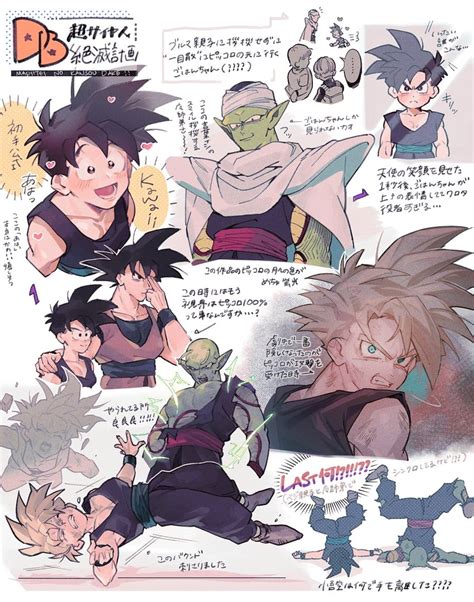 Son Goku Bulma Son Gohan Trunks Piccolo And 1 More Dragon Ball And 1 More Drawn By S 3u
