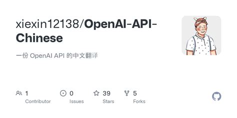 openai api chinese 指引 图像生成 image generation md at main · xiexin12138