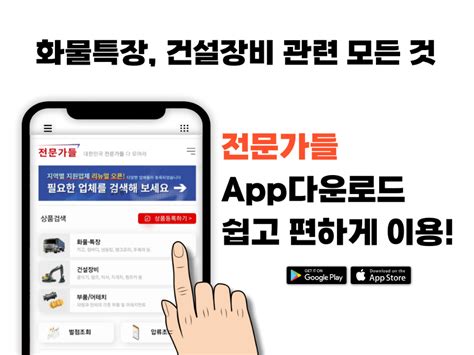 전문가들 모바일 App 오픈 포스팅 전문가들
