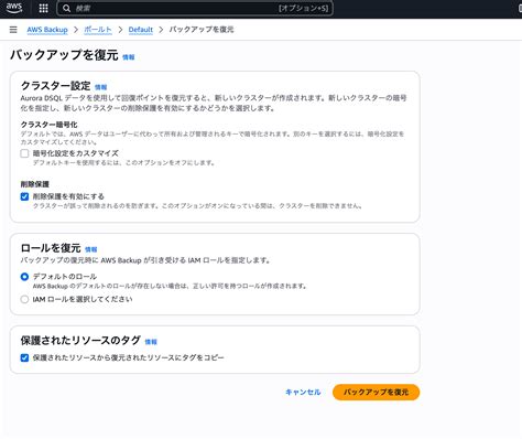 Amazon Aurora Dsql が Ga されていたので Aws Backup を使ったバックアップと復元を試してみた