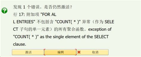 sap abap开发技巧 使用inner join 内表解决聚合函数与for all entries in 冲突 abap inner