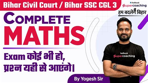 Maths For Bihar Civil Court Bssc Cgl Important Questions Sachivalaya Sahayak 2022 Yogesh