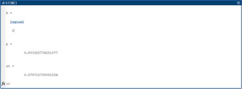 【数学建模】《实战数学建模：例题与讲解》第六讲 假设检验（含matlab代码）matlab Kolmogorov Smirnov Tests
