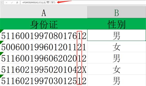 原来excel还有这种功能，身份证中各种信息一分钟全部提取 正数办公