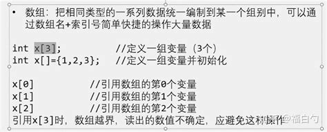 4 1 数组，子函数 知乎