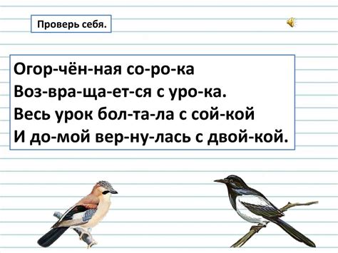 Как переносить слова с одной строки на другую? - презентация онлайн