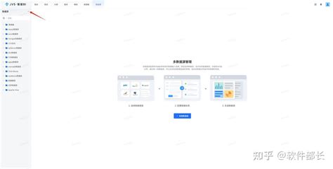 【jvs·智能bi】数据源（一）：多数据源的介绍 知乎
