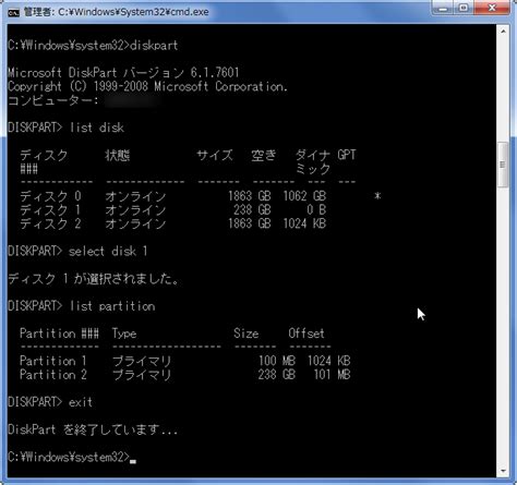 Diskpartコマンドを使ってhddssdをフォーマットするプライマリパーティションを1個にする、ストレージ全域を拡張パーティションにするなど 自由とテクノロジーを愛す者のサイト