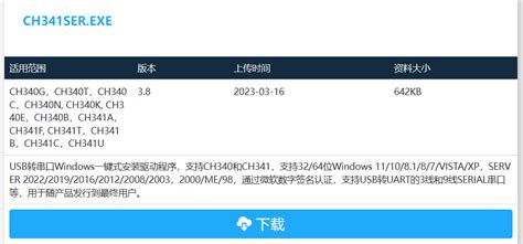 建置開發環境 Arduino 教學