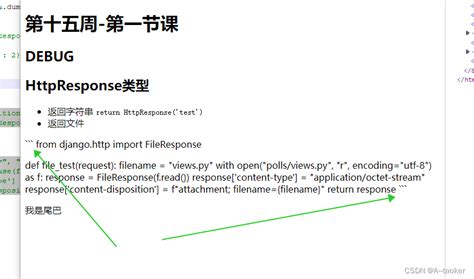 Django渲染md文档在html页面django 显示md文档 Csdn博客
