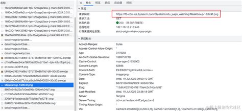 前端性能优化 ｜ cdn缓存 csdn博客