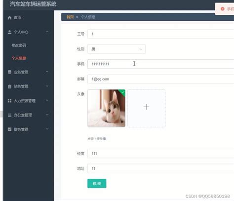 node js vue汽车客运站车辆运管系统express 8ji1j csdn博客