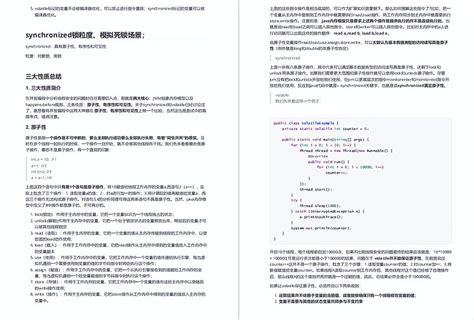 2023 年互联网 java 工程师高级面试八股文汇总（1000 道题目附解析） csdn博客