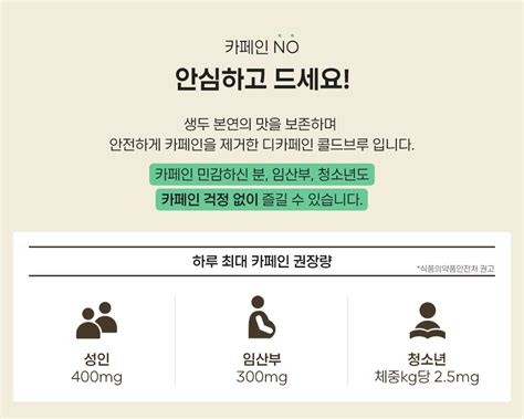 콜드브루 원액 디카페인 1l 핸디엄