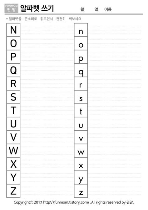영어 대문자 소문자 쓰기 연습 파닉스 활동 파닉스 학습지 영어
