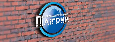 ТРК "Пілігрим"