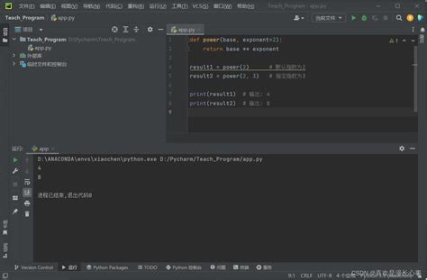 Python初学者须知（8）python中函数（function）的使用python注入function Csdn博客