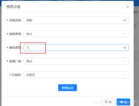 vue修改编辑弹窗下拉数据回显 vue 通过 name 选中下拉 回选 回显 csdn博客