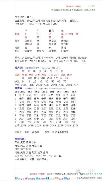 命理角度看八字准吗婚姻八字看一生有几段婚姻准吗八字能看出来人一生中婚姻有几次是什么意思？算运网