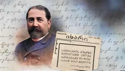 Ok ილია ჭავჭავაძის 10 ცნობილი გამონათქვამი საქართველოზე Ok Magazine