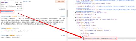 「python爬虫系列讲解」五、用 beautifulsoup 爬取电影信息 python 杨秀璋 csdn博客